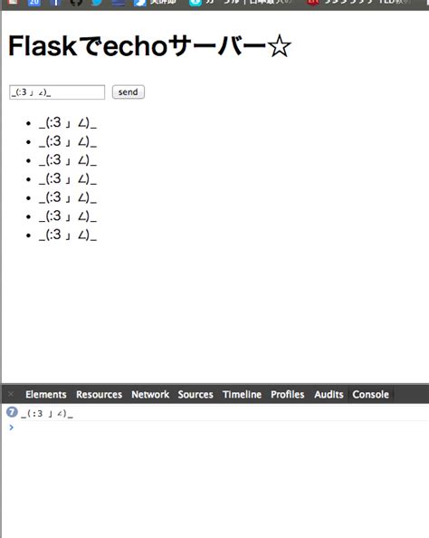 Flaskでリアルタイムwebアプリが作れるようになって素晴らしい
