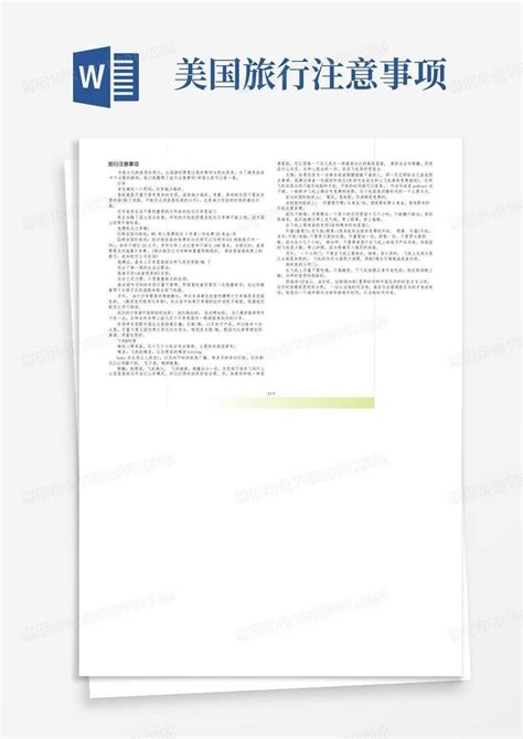 美国旅行注意事项word模板下载编号lkryzgzg熊猫办公