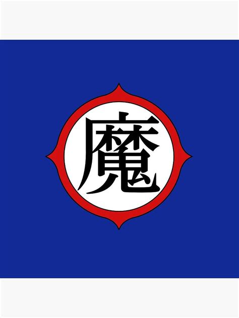 Dragon Ball Logo Sign Of Great Demon King Piccolo Daimao Kanji