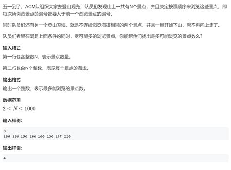 最长上升子序列问题 Csdn博客