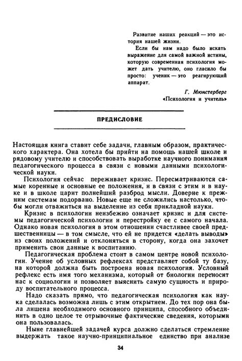 Педагогическая психология - Выготский Л.С.
