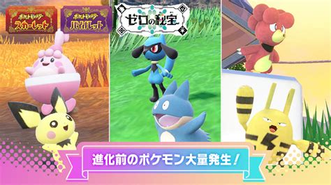 ポケモン スカーレット バイオレット、新ポケモン公式イラスト。パルデアの図鑑が全て公開 ポケモンメモ