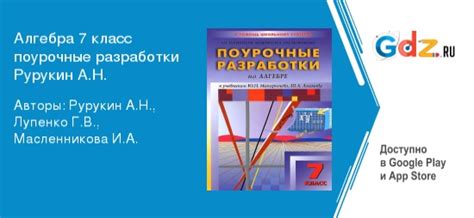 ГДЗ по алгебре 7 класс контрольные работы Рурукин Макарычев Алимов