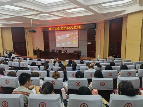 《名师讲堂》做一名合格的幼儿教师——钟飞 榆林学院绥德师范校区