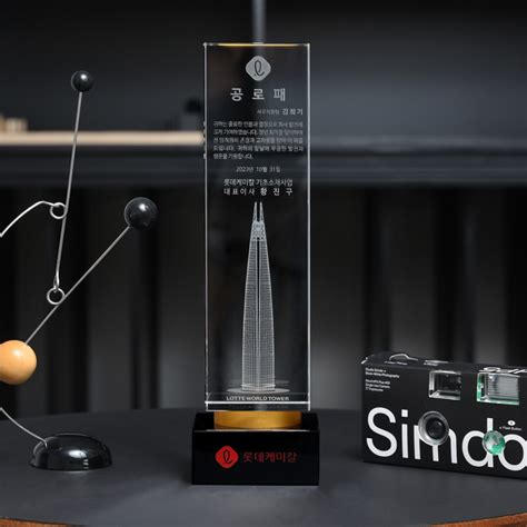 3d 크리스탈상패 공로패 감사패 롯데타워