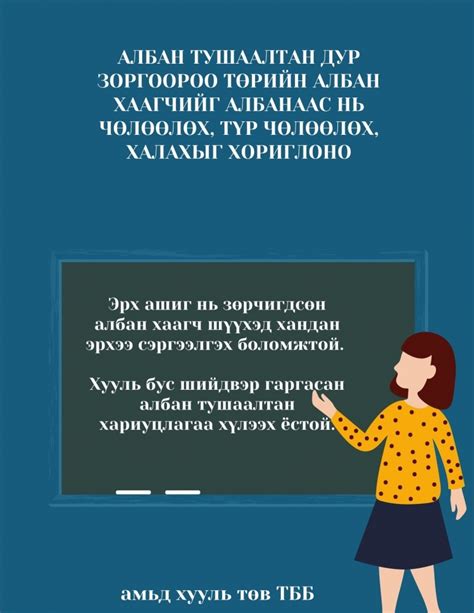 Өөрчлөлтийн түүхүүд Хууль бусаар ажлаасаа халагдсан иргэд хохирлоо