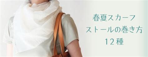 稚魚 競う フォルダ ストール 使い方 鋼 超えて 責める