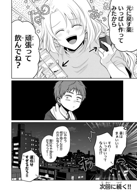 「ショタ旦那vs怖いお義父さん 3 6 」次見やをら🐈‍⬛拷問バイト③発売中の漫画