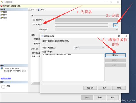 尿崩的sql Server如何还原备份数据库或还原到另一文件sql还原到其他目录下 Csdn博客