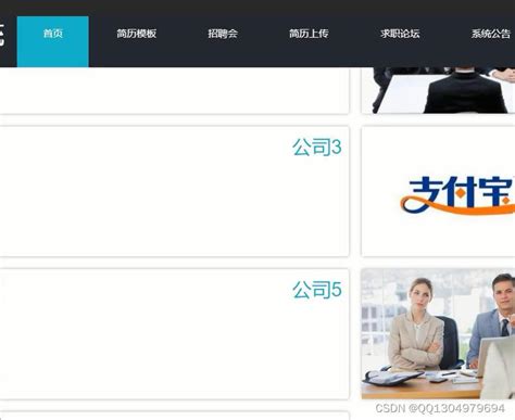 Pythonvue个人简历系统vue简历 Csdn博客