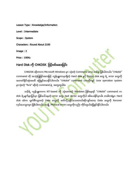 Hard Disk Chkdsk Pdf