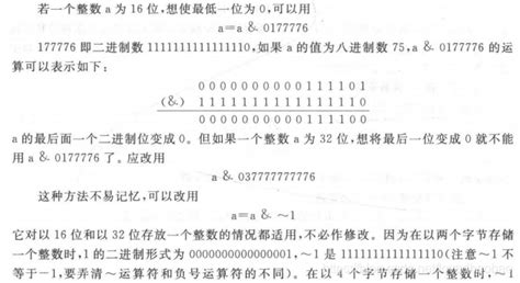 C语言——位运算c语言位运算 Csdn博客