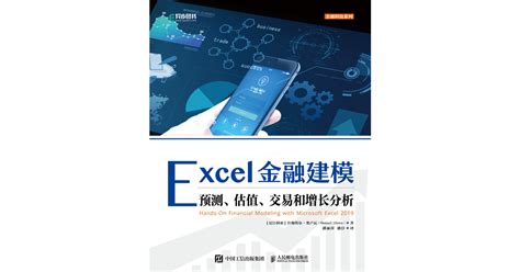 第2章 建立财务模型的步骤 Excel金融建模 [book]