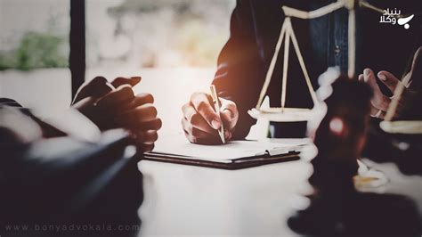 اثبات تایید وقوع بیع بنیاد وکلا