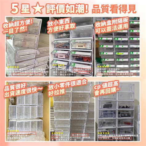台灣現貨 《0～6》可組合式 零件收納盒 抽屜式零件盒 抽屜櫃 收納盒 收納櫃 抽屜盒 收納 Cc嚴選 蝦皮購物