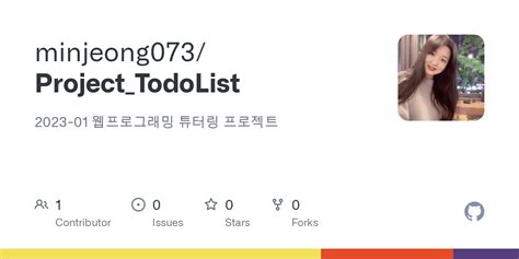 Github Minjeong Project Todolist
