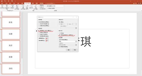 如何使用ppt制作随机点名抽奖如何在ppt中设置随机抽取人名,但不能改变其他页面的播放方式 Csdn博客 如何使用ppt制作随机点名抽奖如何在ppt中设置随机抽取人名,但不能改变其他页面的播放方式 Csdn博客