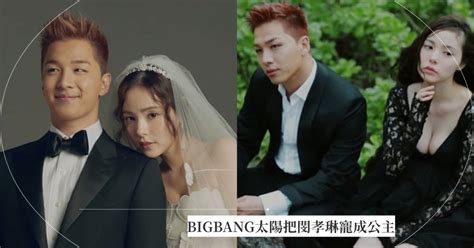 Bigbang太陽把閔孝琳寵成公主5件事！分手寫出神曲〈眼鼻口〉