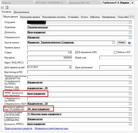 СЭМД «Заключение медицинского учреждения о наличии отсутствии