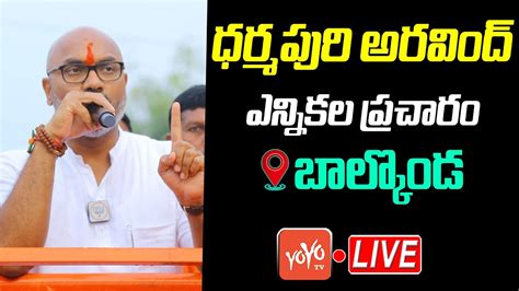 Live Dharmapuri Arvind Election Campaign Balkonda Aleti Annapurna