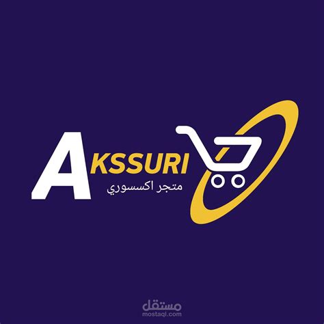 تصميم شعار مستقل