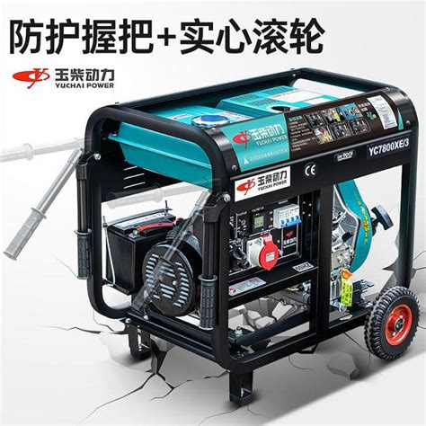 玉柴動力柴油發電機220v小型低噪音發電機35681011千瓦380v 七七日常百貨（可開發票） Yahoo奇摩拍賣