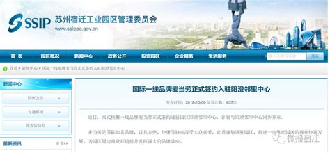 又一重要品牌进驻！宿迁这个区域正在起飞！园区