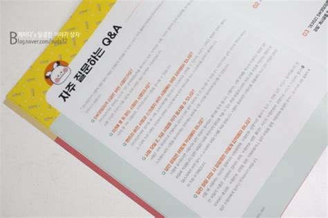 초등자격증 Sw코딩자격시험 이기적 Sw 코딩자격 2급 엔트리 네이버 블로그
