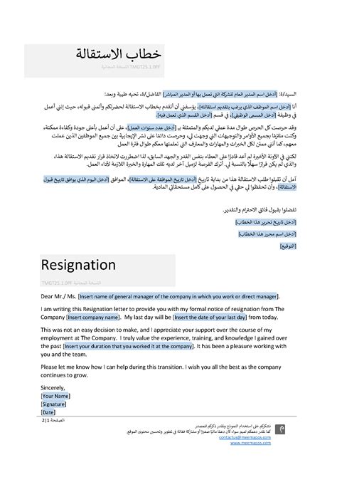ميم المرجع للأعمال قاموس ونماذج وخدمات