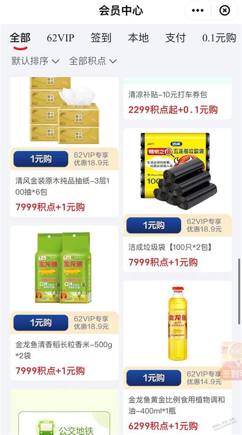 云闪付积点速度冲，积点多的有福利 最新线报活动教程攻略 0818团