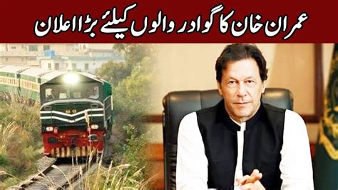 Imran Khan Complete Speech 29 March 2019 Express News Youtube