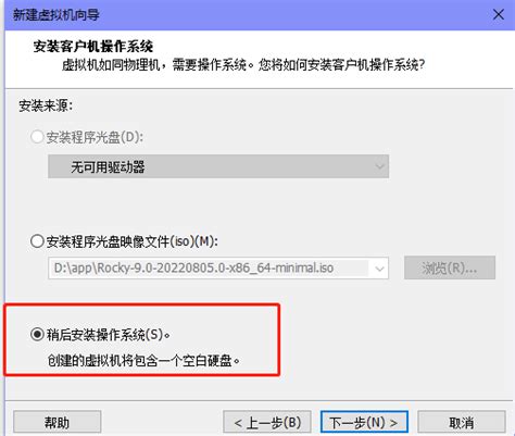 Vmware 安装rocky90rocky Linux安装太慢了 Csdn博客