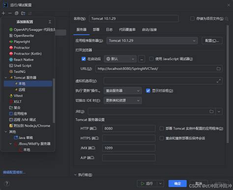 Spring Mvc（一）springmvc 创建工件 Csdn博客