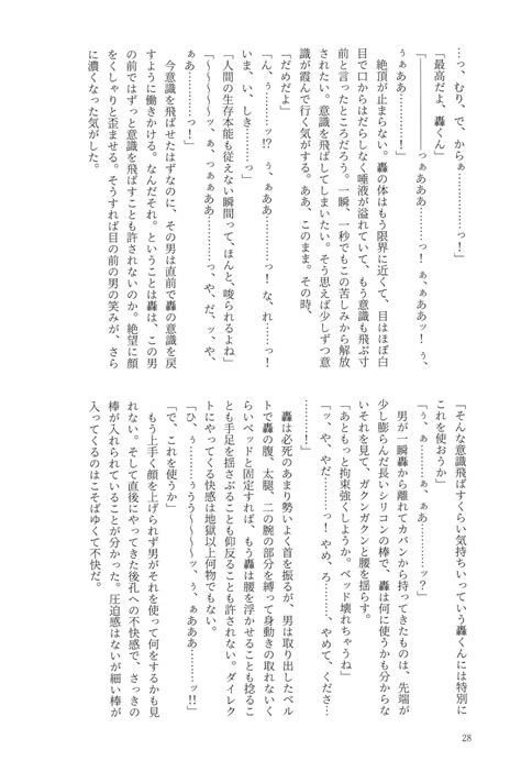Knock Lock Shake Page 28 Nhentai Hentai Doujinshi And Manga