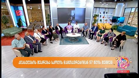 რუსთავი მე 10 სკოლის კურსდამთავრებულები შეკრება 57 წლის შემდეგ დილა მშვიდობისა საქართველო 2023