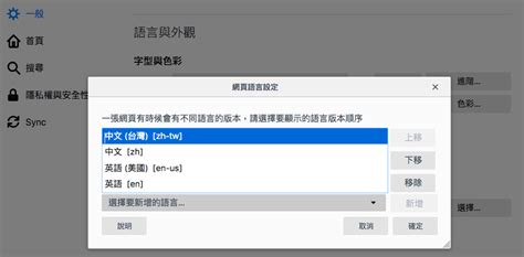 PHP判斷對方瀏覽器語系 新精讚