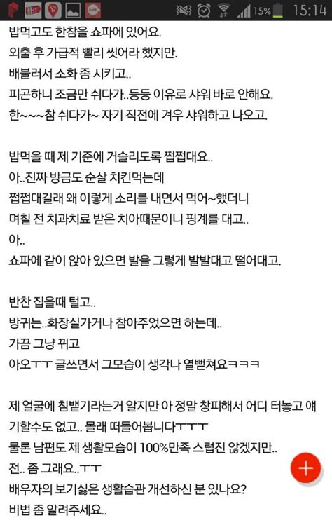 거슬리는 남편 생활습관ㅜㅜ 인스티즈instiz 이슈 카테고리