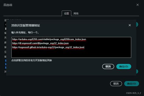 通过代理从arduino Ide直接下载开发板包 技术栈