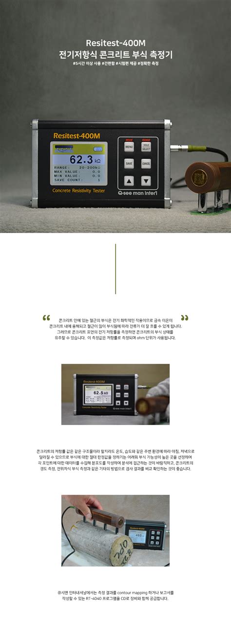 Resitest 400m Koseco 코세코