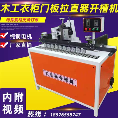 木工板式自动精密款开槽机侧边开槽橱柜拉直器侧槽衣柜门板多功能 虎窝淘