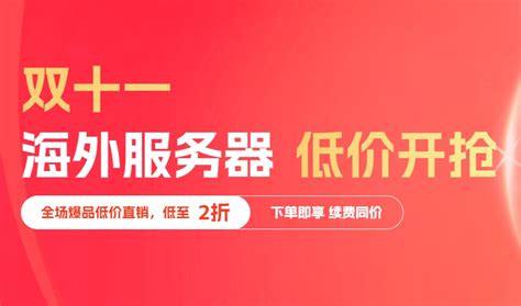 恒创科技 恒创科技云服务器 Idctalk云说
