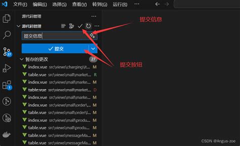 vscode提交分支代码到git仓库+合并_vscode git merge-CSDN博客