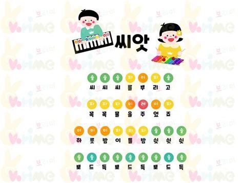 [네이버카페 보리미] 씨앗 계이름 씨악 악보 동요 악보 동요 씨앗 악보 연주해 보아요 노래해 보아요 음률