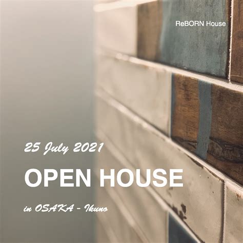 「お住まい見学会」 In 大阪市生野区 － 2021725sun － 大阪の注文住宅・リノベーションならレボンハウス