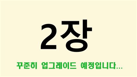 Ai 프로그래밍 2장 Youtube