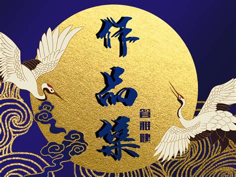 UI设计师作品集 文静安 站酷ZCOOL