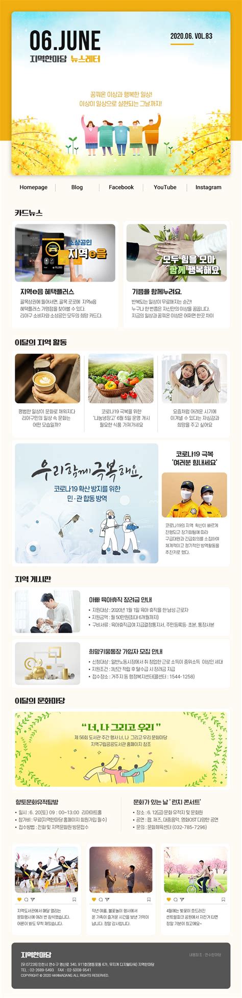 뉴스레터 이벤트 홍보 페이지 템플릿 템플릿 뉴스레터 디자인 프로모션