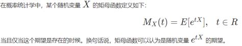 母函数（generating Function）、矩母函数（moment Generating Function） Csdn博客