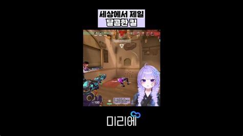 미리에 어우 달아 Soop Vod