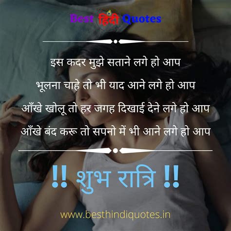 Good Night Quotes In Hindi बेस्ट गुड नाईट कोट्स Best Hindi Quotes